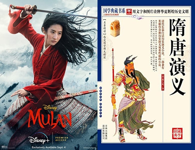 Mulan (2020): movie vs book
